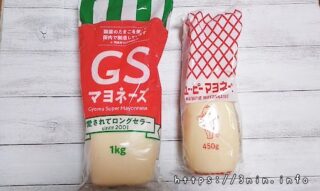 業務スーパーのマヨネーズはまずい？キユーピーと味や値段、使い心地を比べてみた！ ケロケロ実験工房
